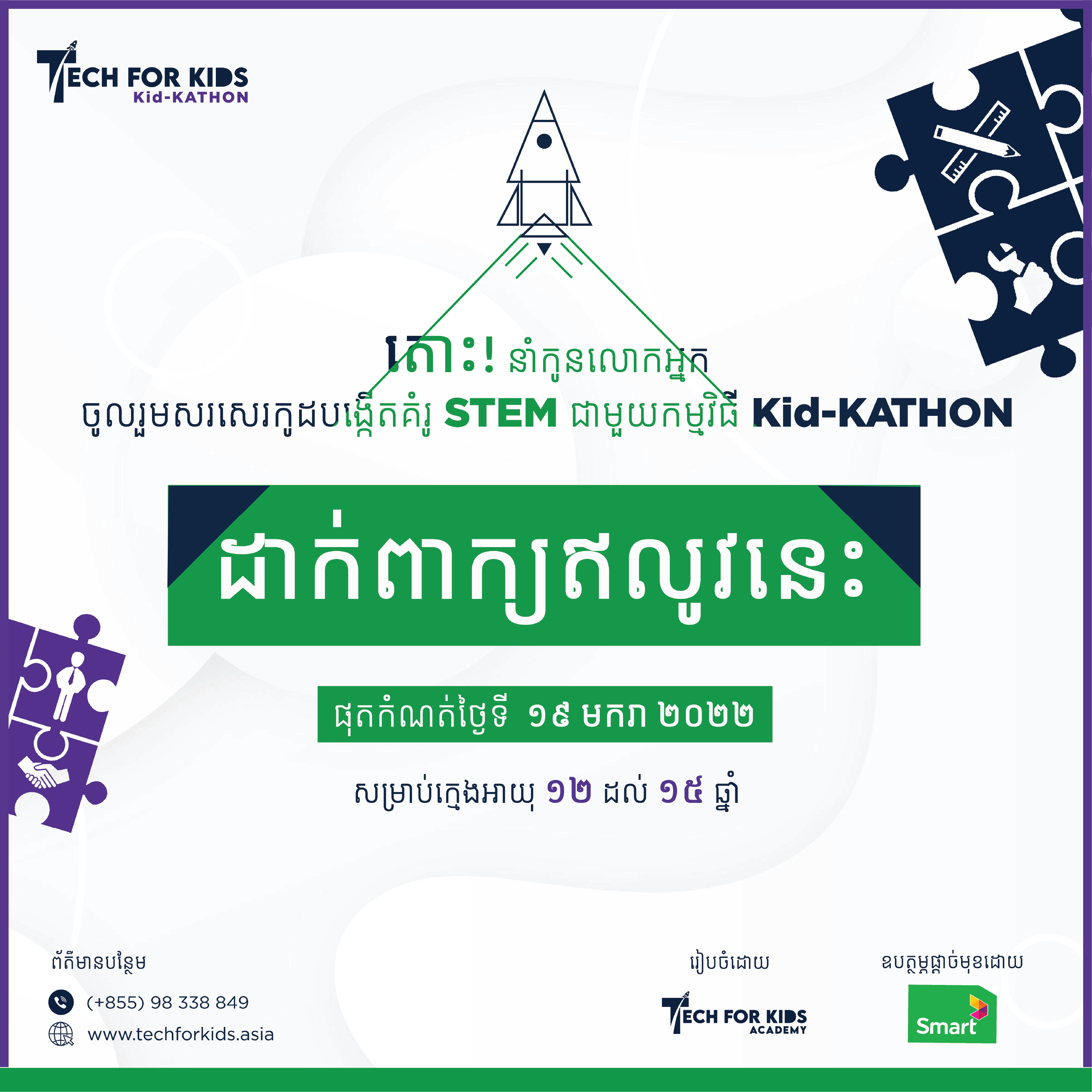 Kid-Kathon | Tech for Kids Academy